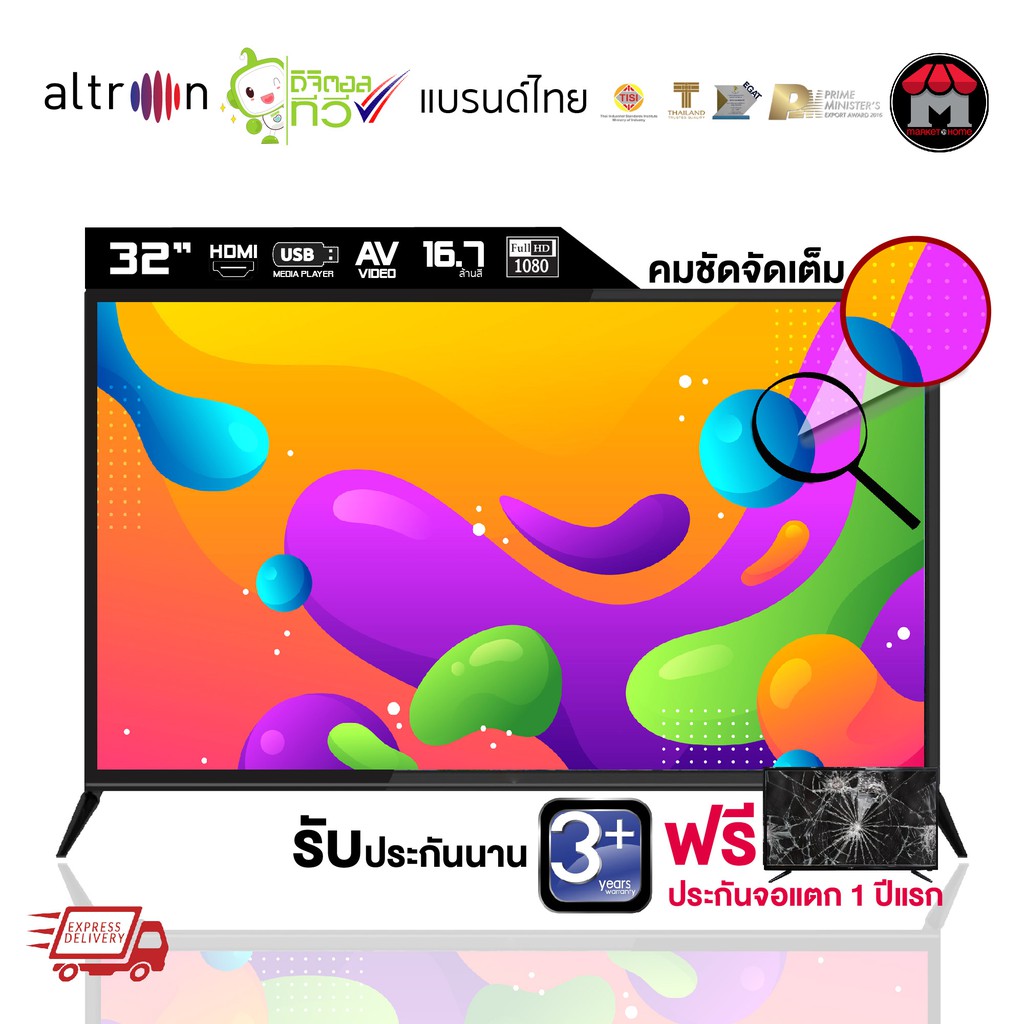 ALTRON Digital TV 32 นิ้ว รุ่น LTV-3206 รับประกันสินค้า 3 ปี จอแตกเคลม ...
