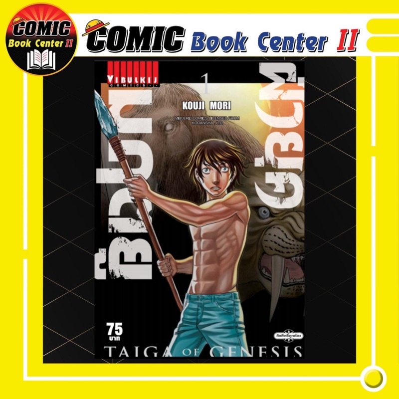 -VBK- ฝ่ายุคมฤตยู เล่ม 1-7 | Shopee Thailand