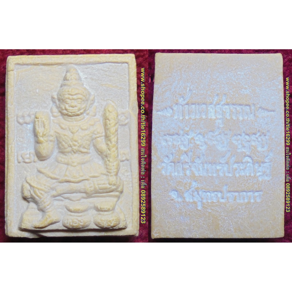 พระเครื่อง01016 ท้าวเวสสุวรรณ เนื้อผง รุ่นแรก วัดศรีจันทร์ประดิษฐ์ | Shopee Thailand