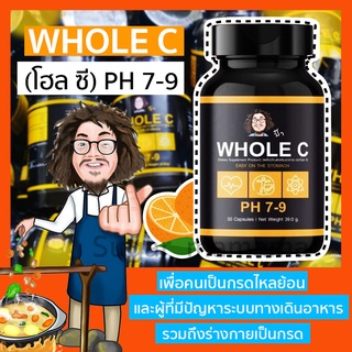 WHOLE C (โฮล ซี) PH 7-9 vitamin c วิตามินซีป๋า vitamincป๋า วิตามินซี ...