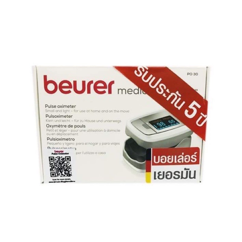 BEURER PULSE OXIMETER PO30 บอยเล่อร์ เครื่องวัดออกซิเจนปลายนิ้ว พีโอ30 ...