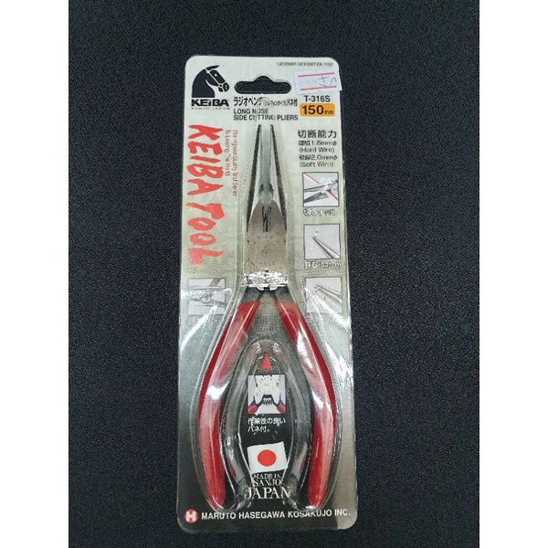 Keiba T-316s คีมปากแหลม ขนาด 6นิ้ว made in Japan | Shopee Thailand