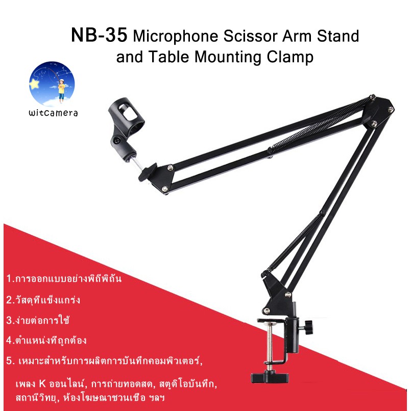NB-35 Microphone Scissor Arm Stand and Table Mounting Clamp NB-35 ขา ...