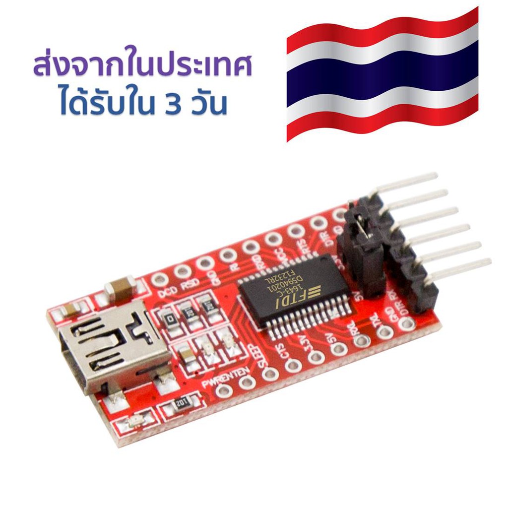 โมดูลสำหรับ Flash Firmware Esp8266 และ Arduino Ftdi Ft232rl Usb To Ttl Download Cable To Serial