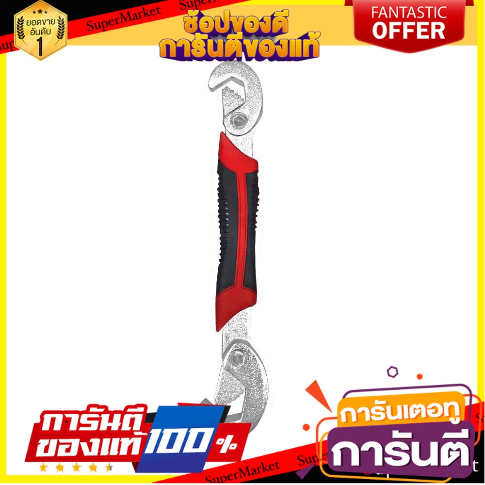 ประแจอเนกประสงค์ MATALL 9-22 มม. ประแจ UNIVERSAL SNAP & GRIP WRENCH MATALL 9-22MM | Shopee Thailand