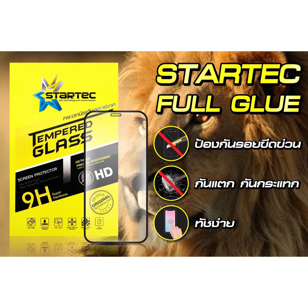STARTEC ฟิล์มกระจกเต็มจอ iphone X (หน้ากระจกเต็ม+หลังเคพร่า) Black ...