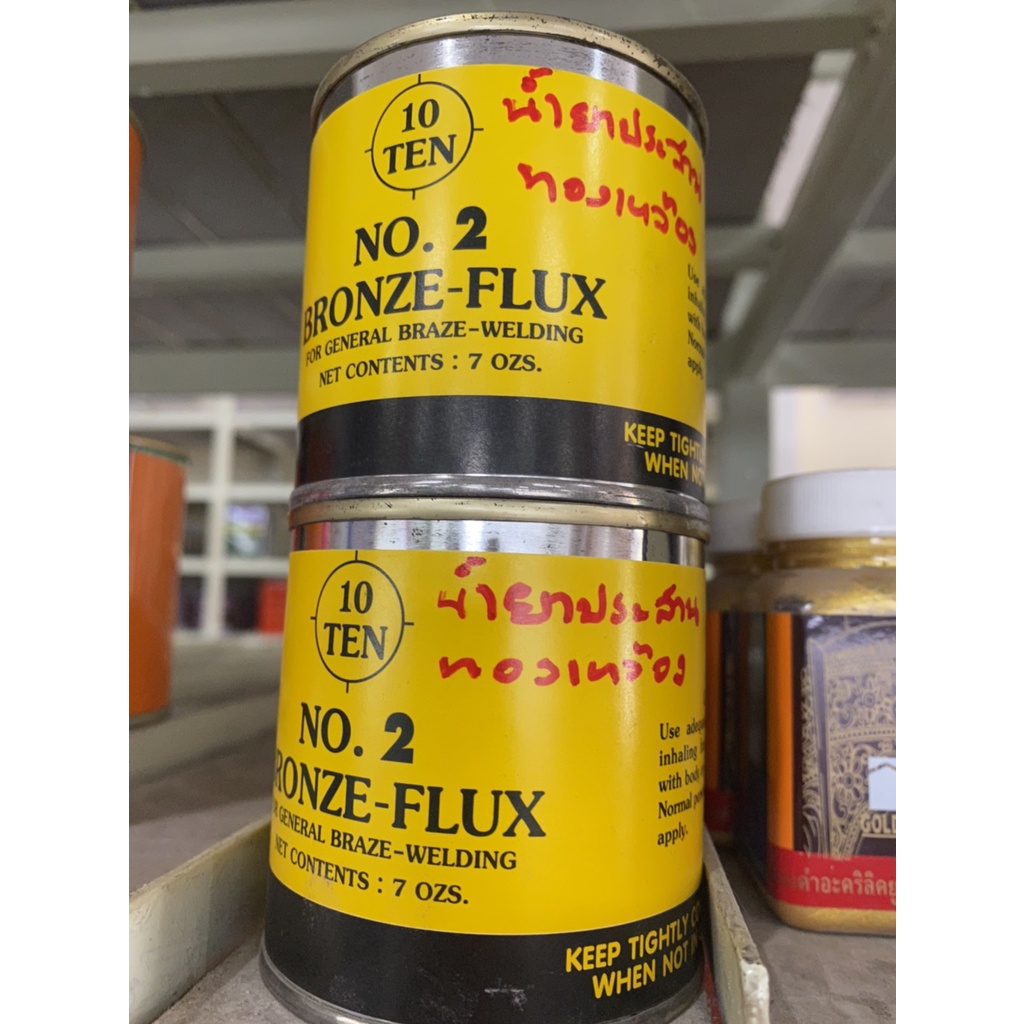 BRONZE-FLUX ผงประสานทองเหลือง ฟลักซ์เชื่อมทองเหลือง | Shopee Thailand