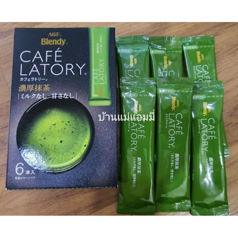 🇯🇵Blendy Cafe Latory Matcha (No Milk, No Sugar) มัทฉะชาเขียว ไม่ใส่ ...