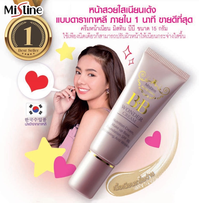 Mistine BB Wonder Cream SPF30 7.5g มิสทีน บีบี วันเดอร์ ครีม บีบีครีม | Shopee Thailand