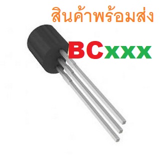 3ชิ้น BC327 BC337 BC338 BC516 BC517 BC546 BC547 BC548 BC549 BC556 BC557 BC558 Transistor ...