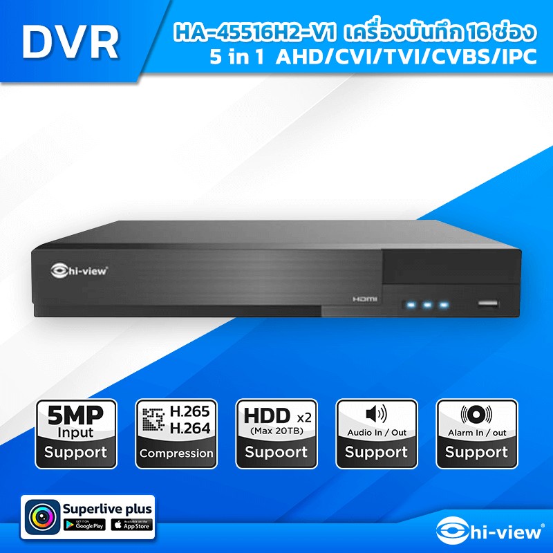 เครื่องบันทึกภาพกล้องวงจรปิด DVR Hiview รุ่น AHD HA-45516H2-V2 16 CH ...