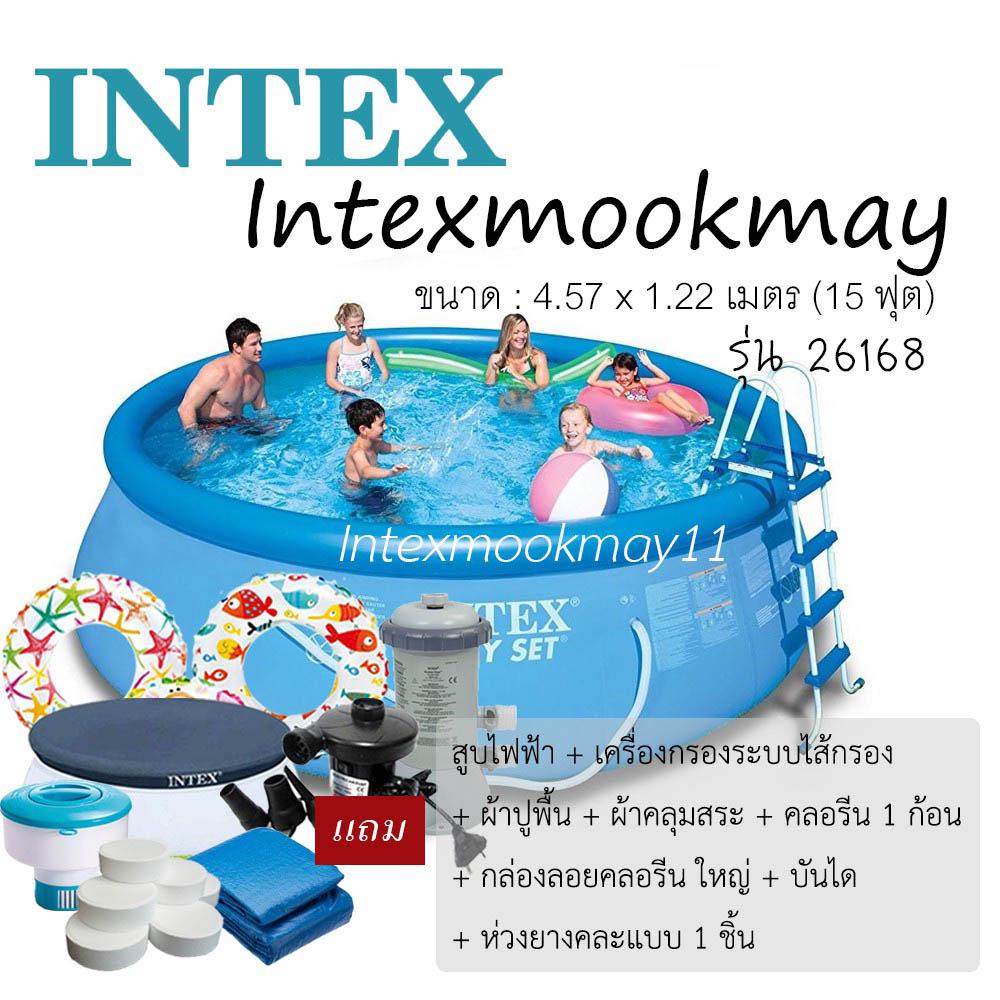 Intex 26168 Easy Set ขนาด 15 ฟุตสูงพิเศษ รุ่นใหม่ 2020! (ของแถมตามภาพ)ส่งไว | Shopee Thailand