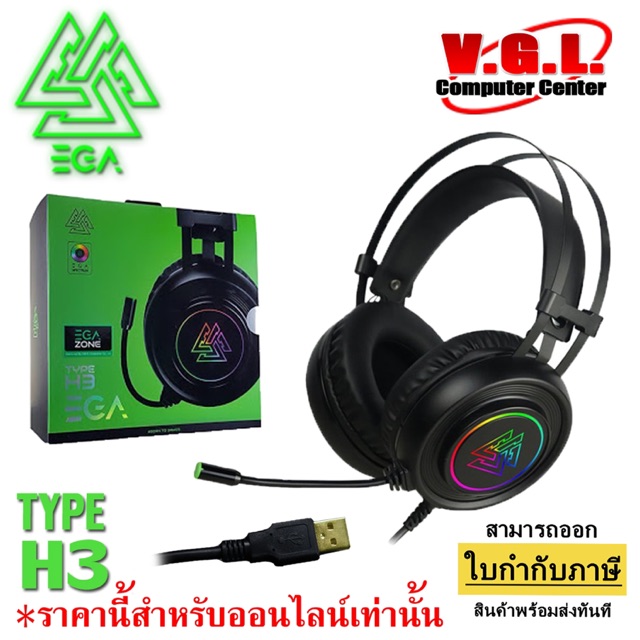 EGA Type H3 Gaming Headset หูฟังเกมมิ่ง ระบบเสียง Virtual 7.1 | Shopee ...