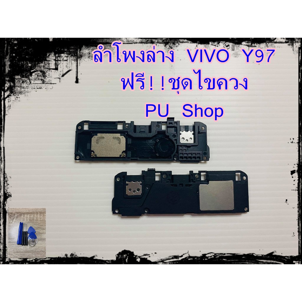 ลำโพงล่าง VIVO Y97 แถมฟรี!! ชุดไขควง อะไหล่คุณภาพดี PU Shop | Shopee ...