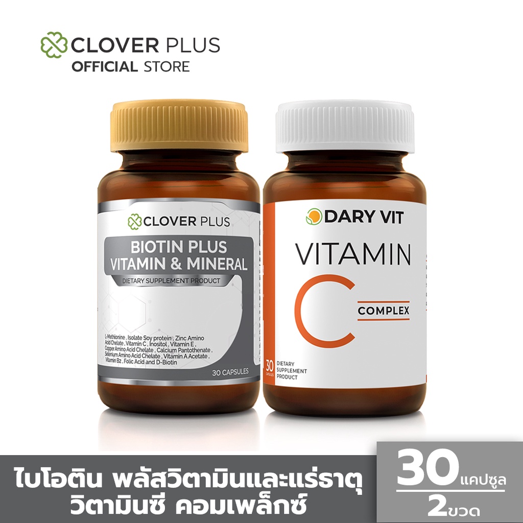 Clover Plus Biotin Plus Vitamin&Mineral ไบโอติน พลัสวิตามินและแร่ธาตุ ดูแลผม + Dary Vit Vitamin ...