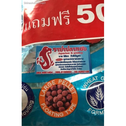 จัดส่งเฉพาะจุด จัดส่งในกรุงเทพฯอาหารปลา OPTIMUM Wheat germ สูตรบำรุงผิว ...
