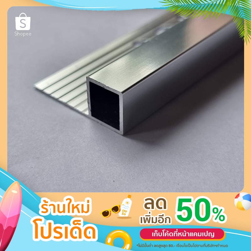 Aluminium Tile Trim คิ้วเข้ามุมอลูมิเนียม ยี่ห้อ MDC (รุ่น S10-LS) สี ...