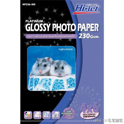 Hi-jet กระดาษโฟโต้ ผิวมัน Inkjet Platinum Glossy Photo Paper 230แกรม ...