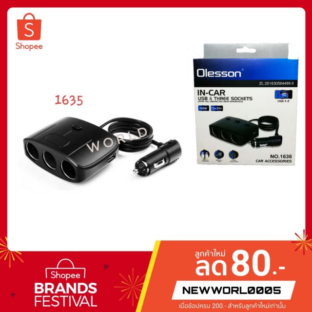OLESSON จุดบุหรี่ 1635 | Shopee Thailand