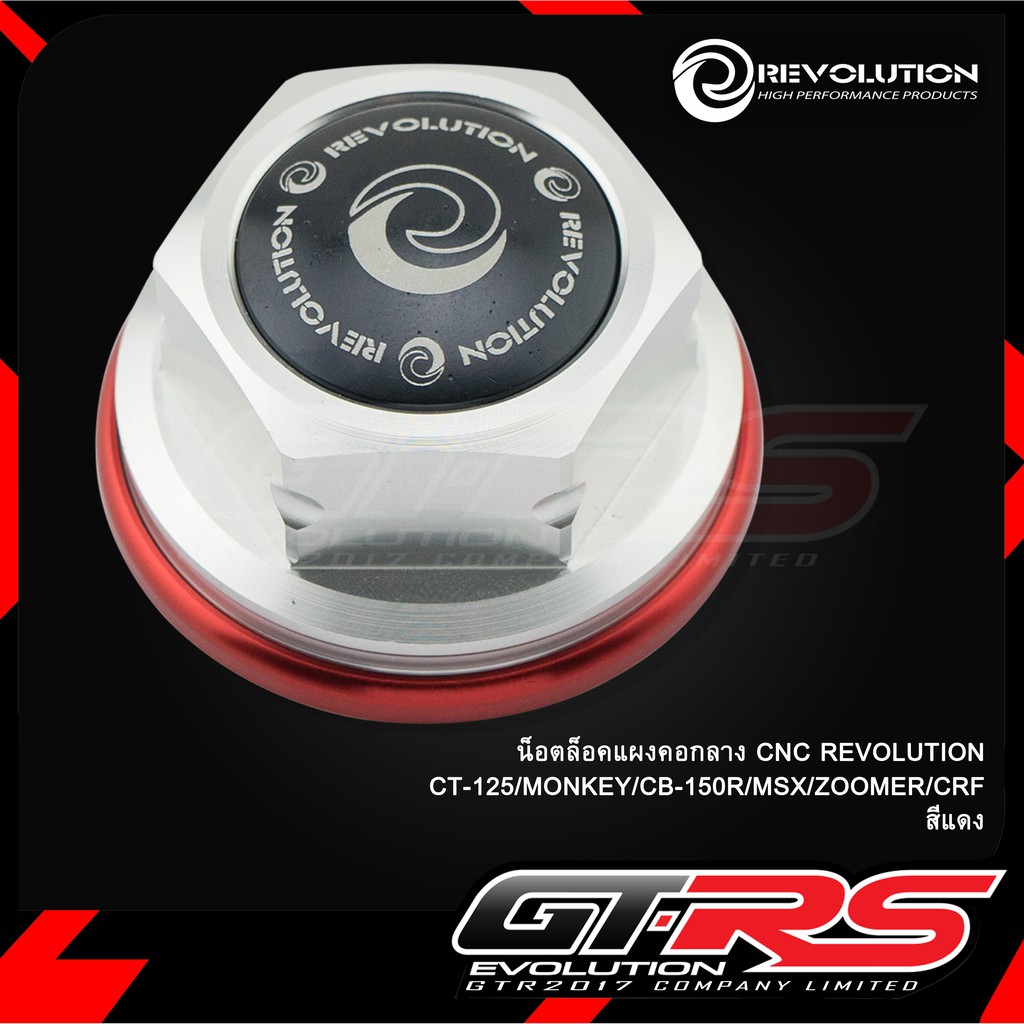 น็อตล็อคแผงคอกลาง 3 ชั้น CNC REVOLUTION CT-125/MONKEY/CB-150R/MSX/ZOOMER/CRF | Shopee Thailand