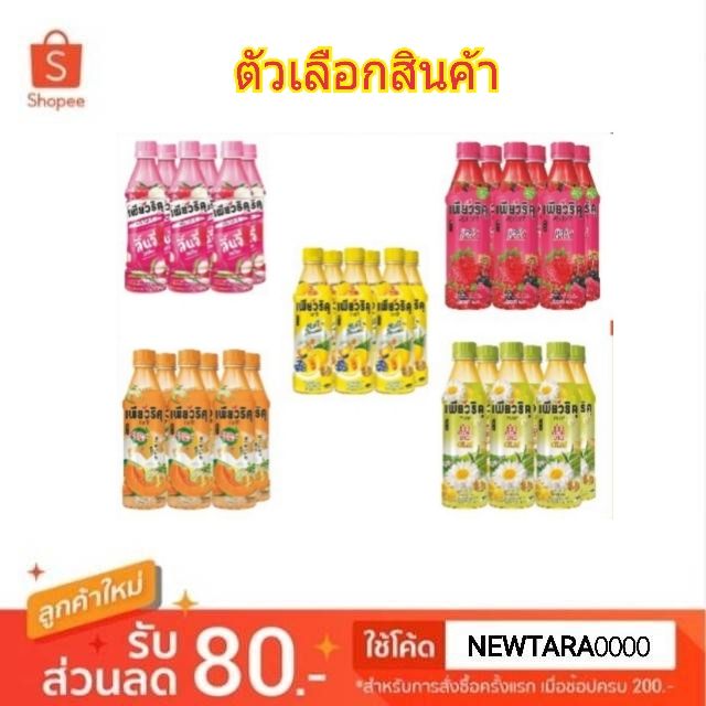 เพียวริคุ ขนาด 350ml/ขวด ยกแพ็ค 6ขวด ชาขาว Puriku White Tea (สินค้ามี ...