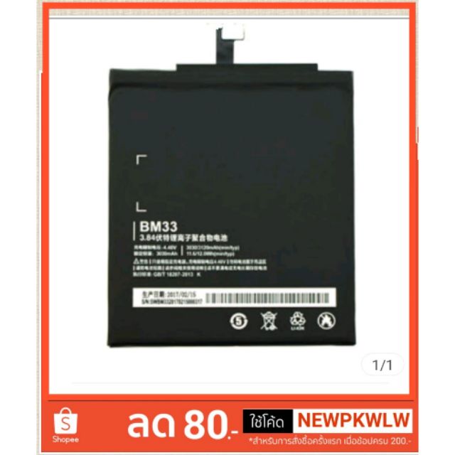 Battery For Xiaomi Mi4i (BM33)3000mAh แบตคุณภาพ มีประกัน ราคาถูก ...