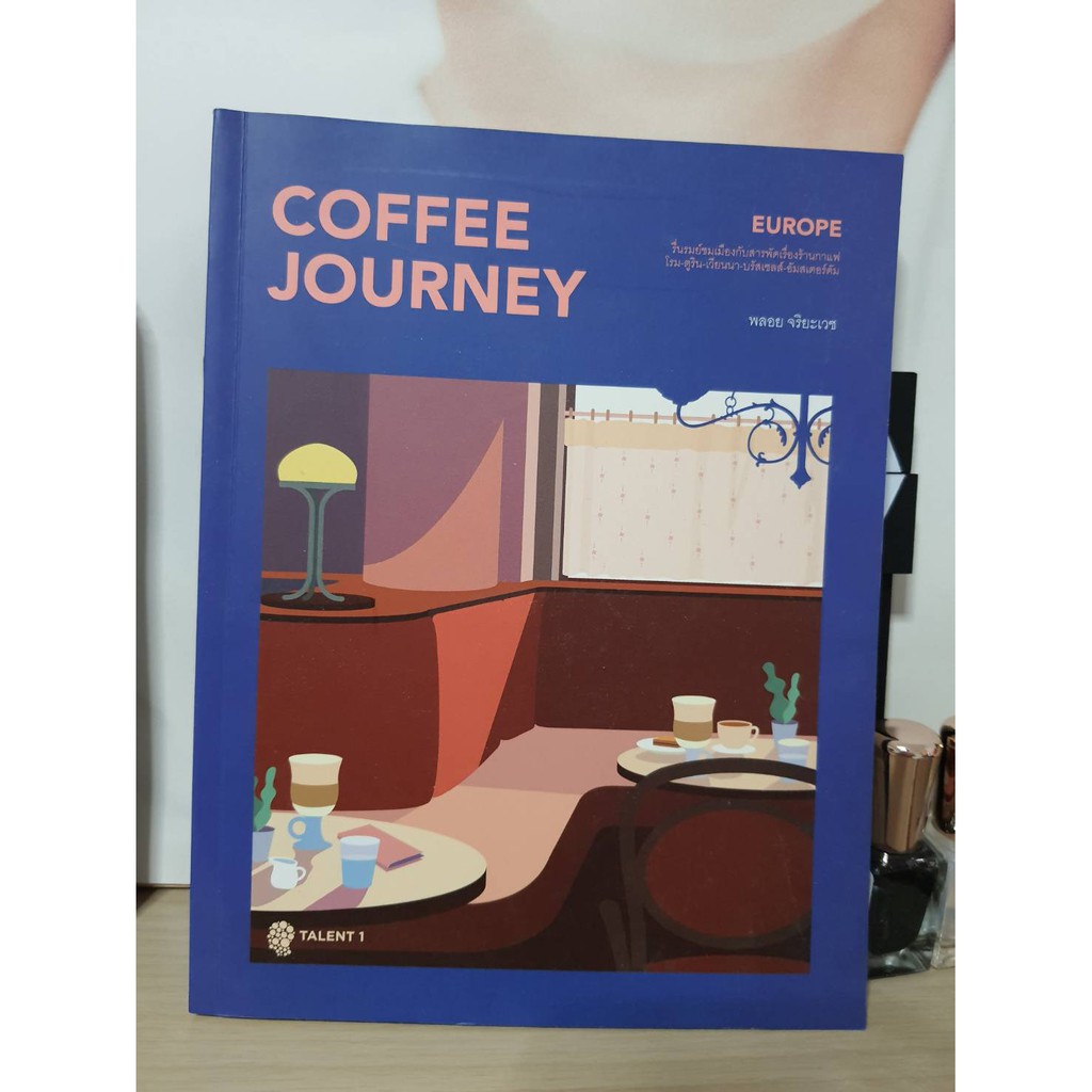 COFFEE JOURNEY EUROPE | Shopee Thailand