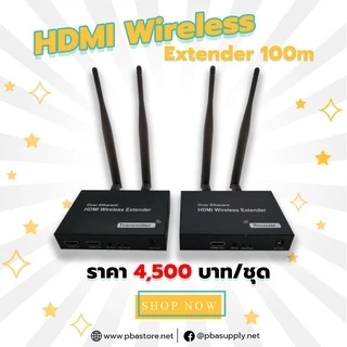 wireless hdmi ราคาพิเศษ | ซื้อออนไลน์ที่ Shopee ส่งฟรี*ทั่วไทย!