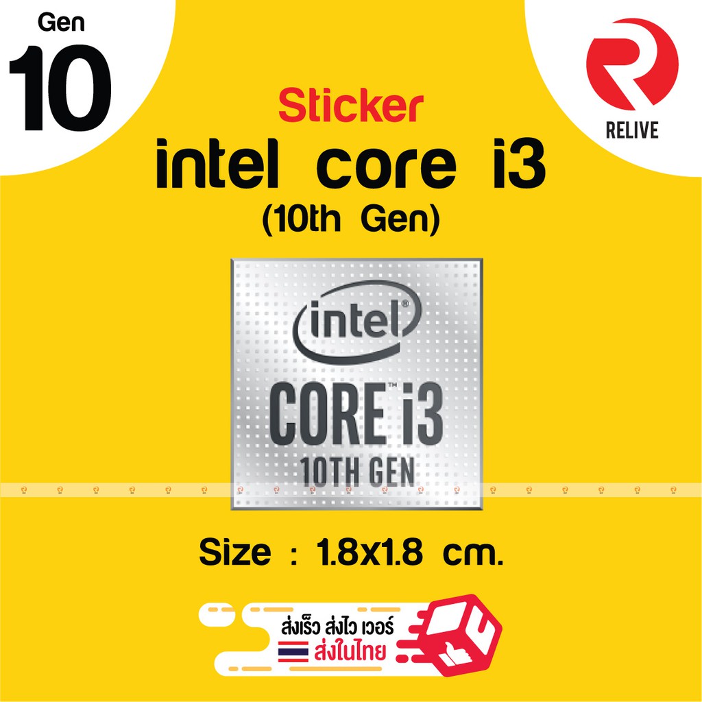 สติ๊กเกอร์ #SET2 Intel Core i3,i5,i7,i9 Gen 7-14 Sticker ตกแต่ง PC ...