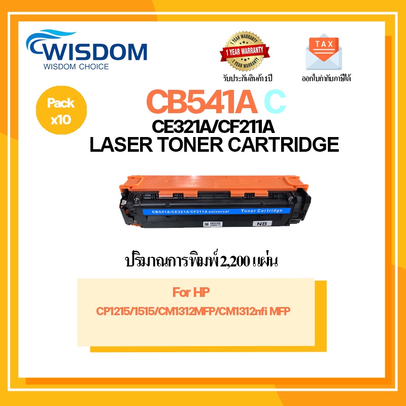 หมึกพิมพ์ CB540A/125A/CB541/CB542/CB543/540A เครื่องปริ้น HP Color ...