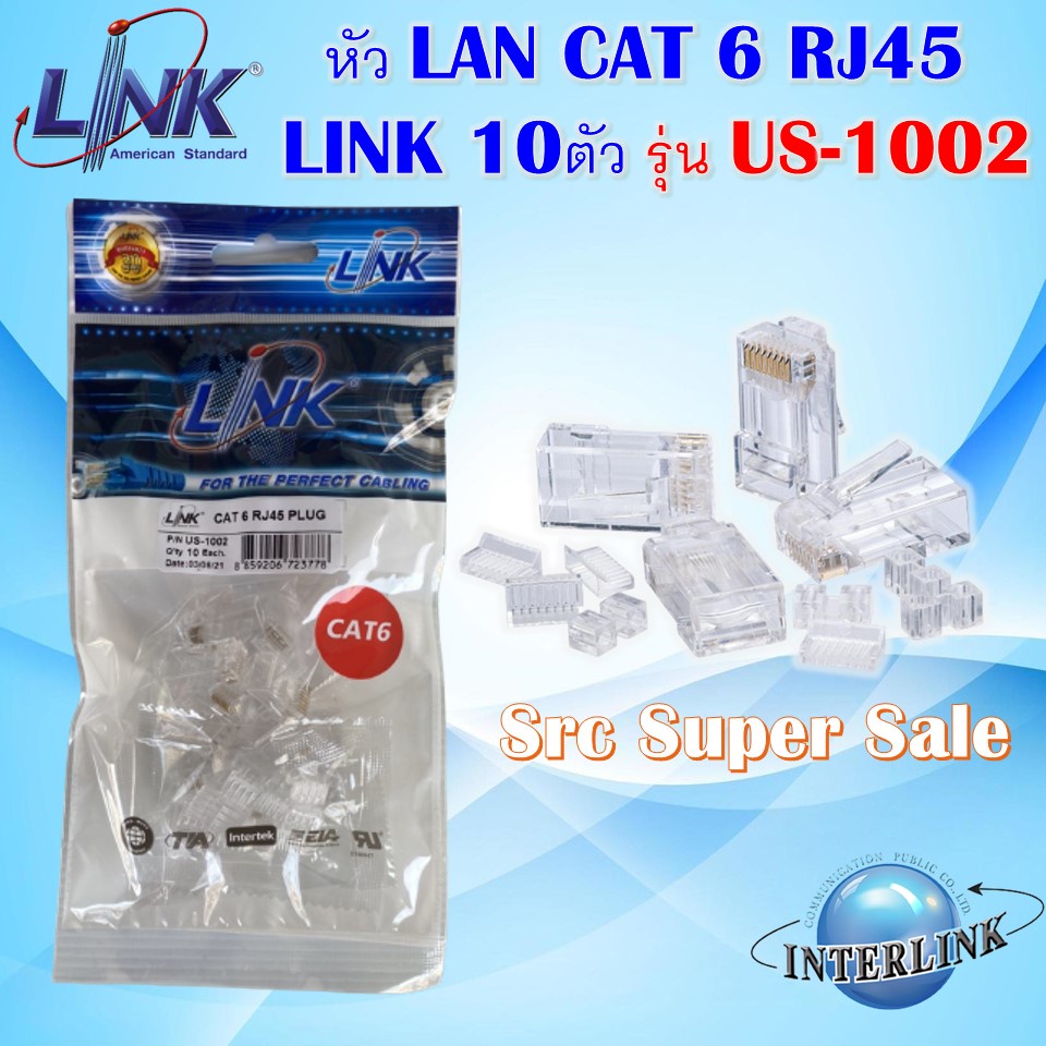 Link Plug Boots CAT6 ปลอกหุ้มหัวแลน RJ45 รุ่น US-6624 | Shopee Thailand