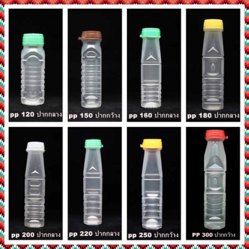 (150 ใบ) ขวดพลาสติก ขวด PP 120 / 150 / 160 / 180 / 200 / 220 / 250 ...