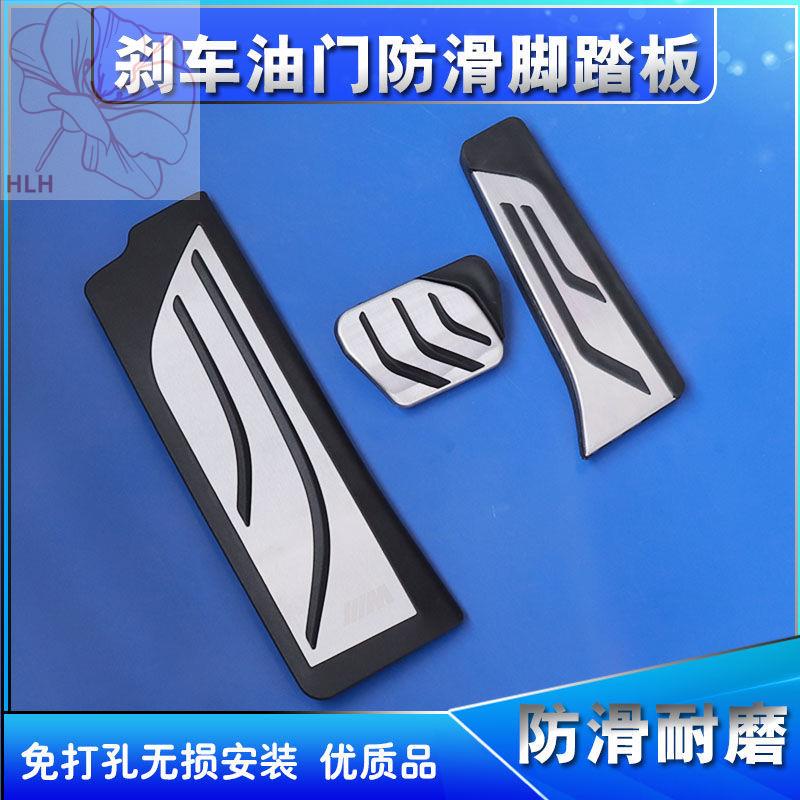 BMW 12345678 ซีรีส์ X1X2X3X4X5X6X7 แป้นเหยียบเบรกภายในดัดแปลงอุปกรณ์ ...