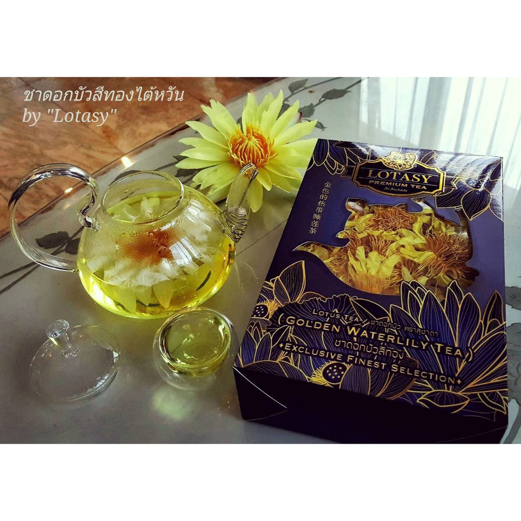 #ชาดอกบัวสีทอง (Golden Lotus Tea) ชนิดทั้งดอก | Shopee Thailand
