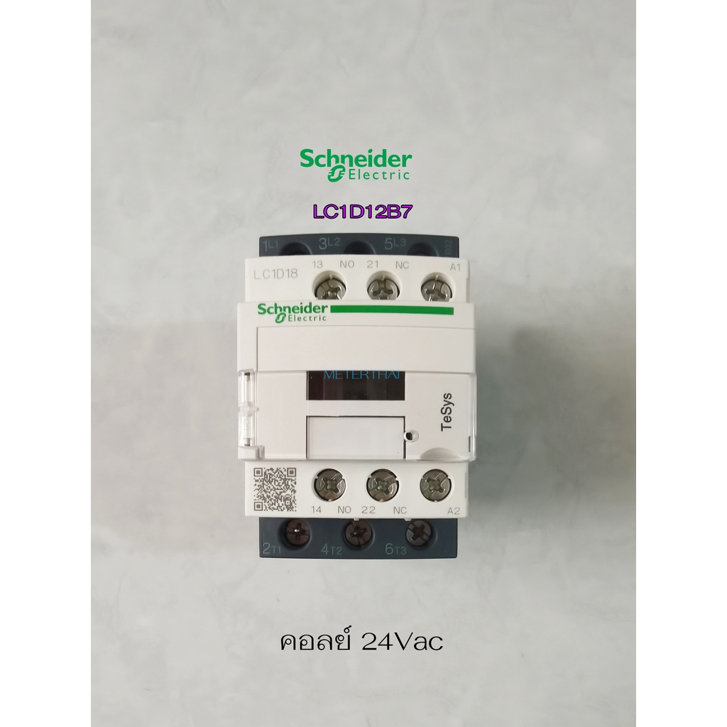 Schneider Electric LC1D12B7 คอลย์ 24Vac Magnetic Contactor แมกเนติคคอน ...