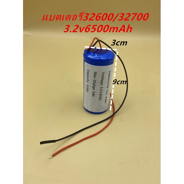 แบตเตอรี่32650/32700 รุ่น3.2V6500mah-3.2v390000mah ต่อวงจรBMSการชาร์จ ...