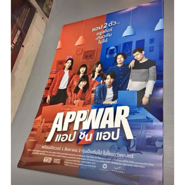 โปสเตอร์ App War สินค้าลิขสิทธิ์ | Shopee Thailand