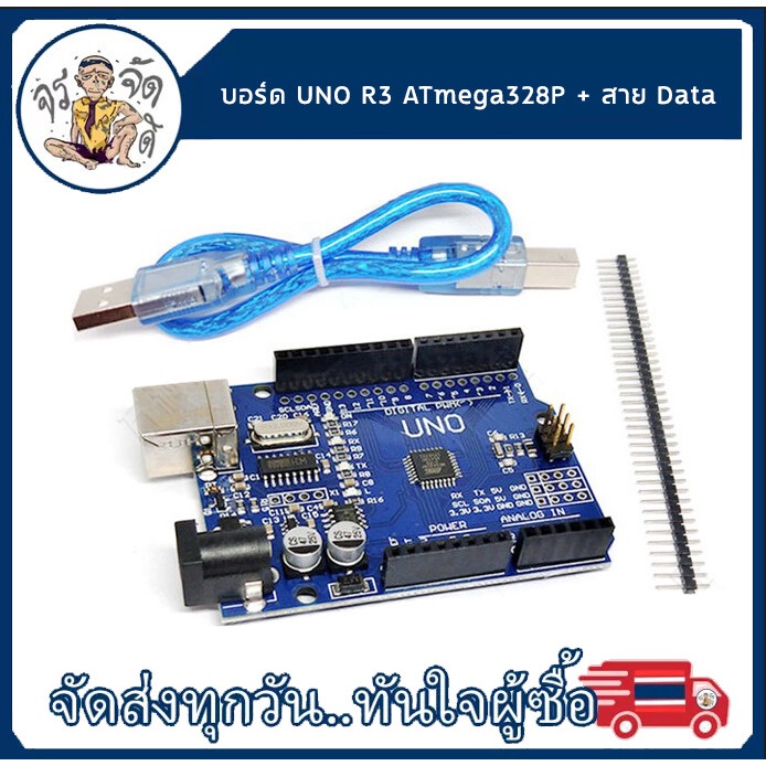 UNO R3 บอร์ด UNO R3 development board ATmega328P + สาย Data | Shopee ...