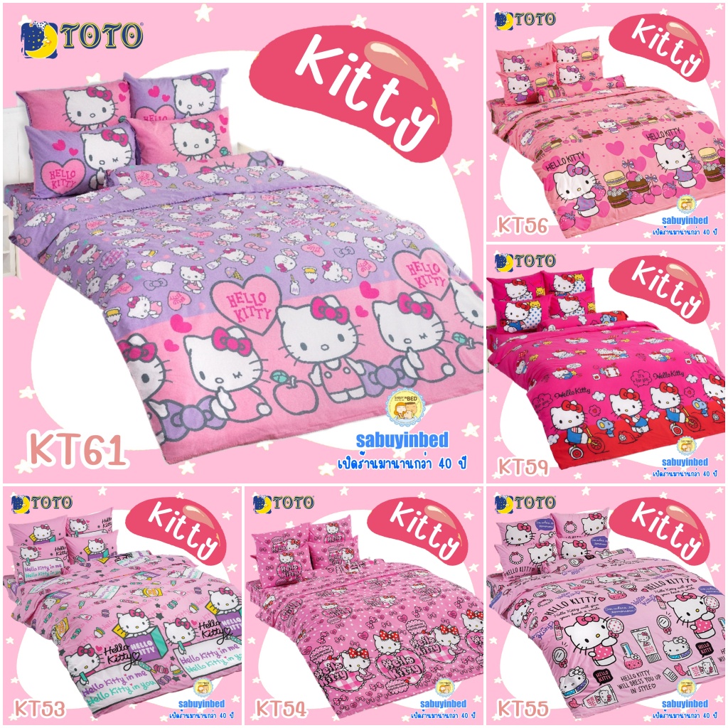 TOTO 20ลาย🌈ชุดผ้าปูที่นอน คิตตี้🌈 3.5ฟุต 5ฟุต 6 ฟุต Hello Kitty โตโต้ ...