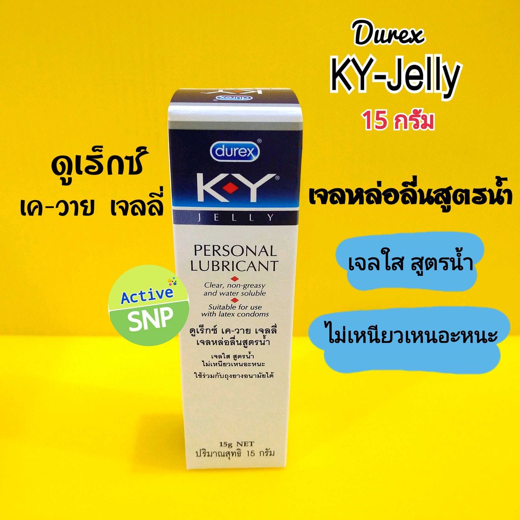 K-Y gel เควาย เจลหล่อลื่น ขนาด 15g // 15 กรัม | Shopee Thailand