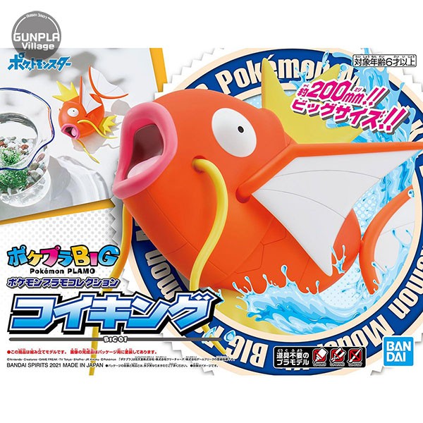 Bandai POKEPLA Big 01 Magikarp 4573102613387 (Plastic Model) | Shopee Thailand