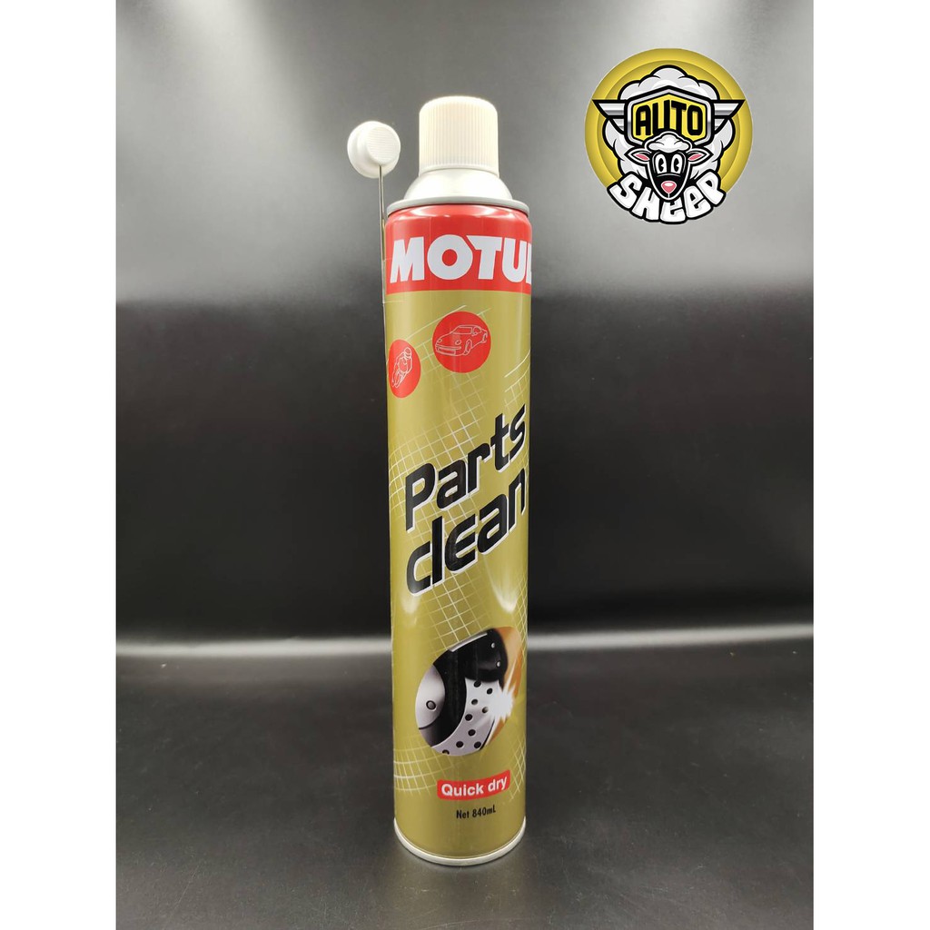 MOTUL Parts Clean ขนาด 840 ml (สเปรย์ทำความสะอาดอเนกประสงค์ ชนิดแห้ง ...