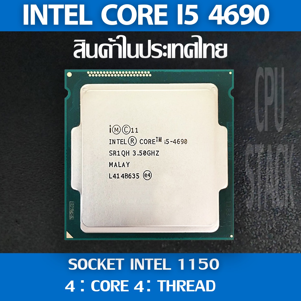 (ฟรี!! ซิลิโคลน)Intel® Core™ i5-4690 socket 1150 4คอ 4เทรด สินค้าอยู่ใน ...