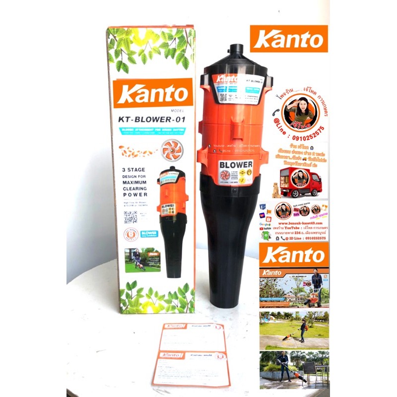 หัวเป่าลม KANTO Kanto KT-BLOWER - 01 | Shopee Thailand