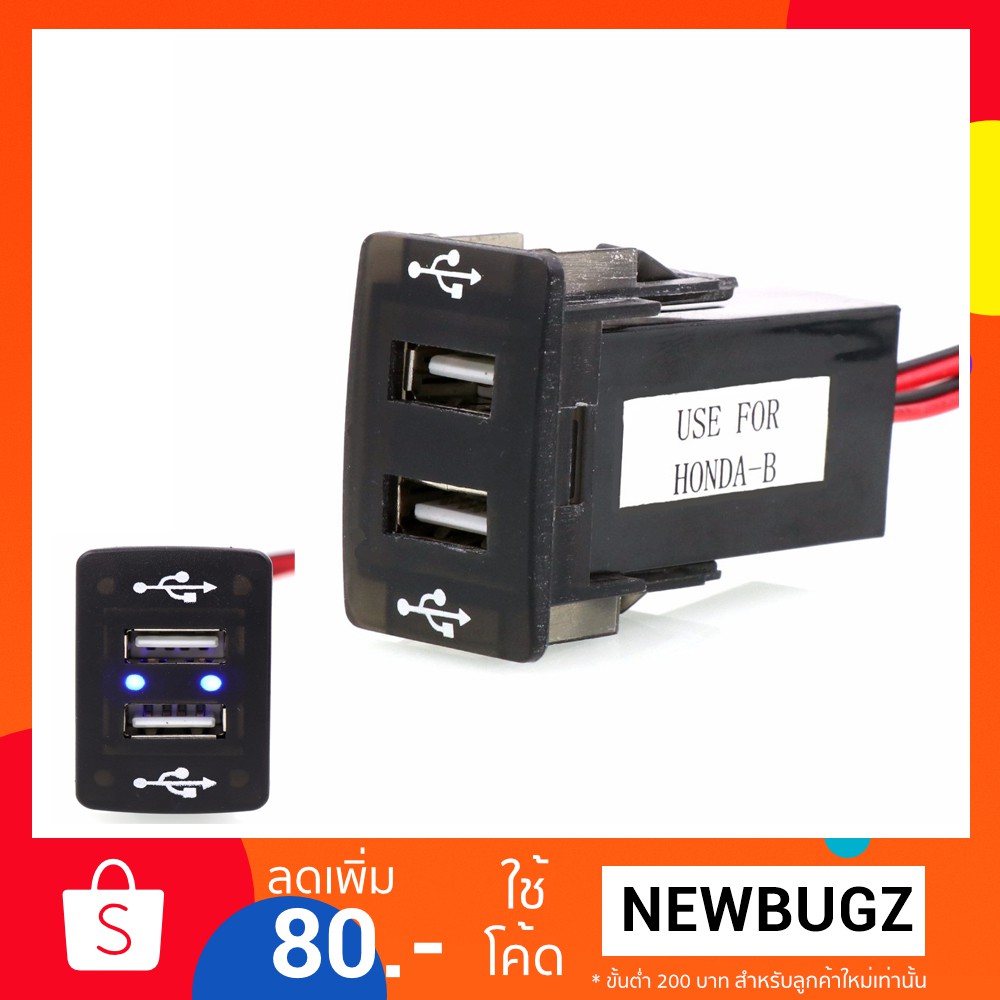ช่อง USB Charger สำหรับ New Honda Jazz City BRV HRV CRV Civic Accord ...