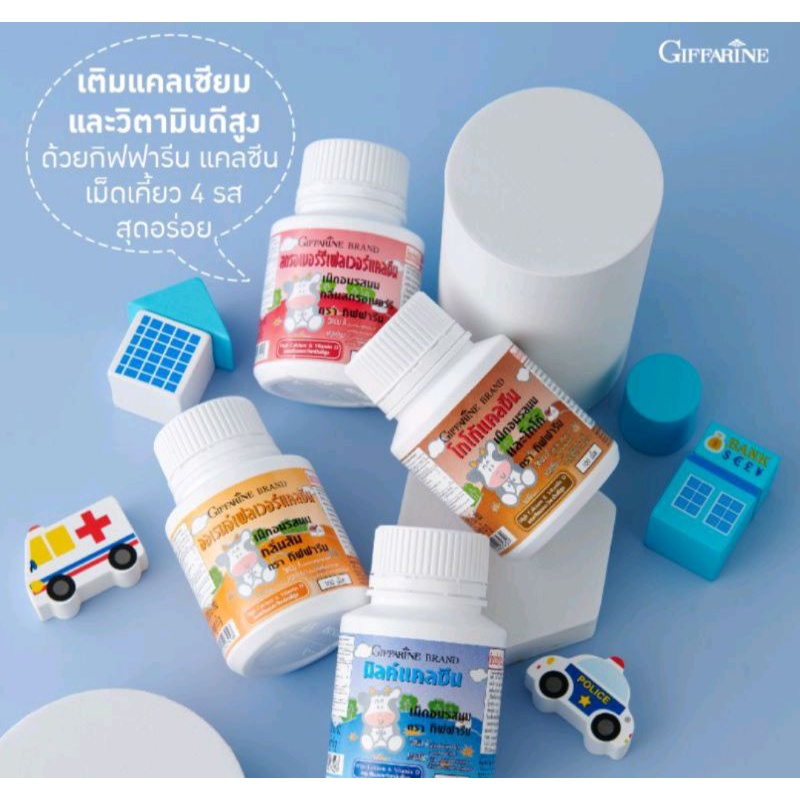 🔥ส่งฟรี🔥แคลชีนเพิ่มสูงสมวัยมีแคลเซียมGiffarine Calcine | Shopee Thailand