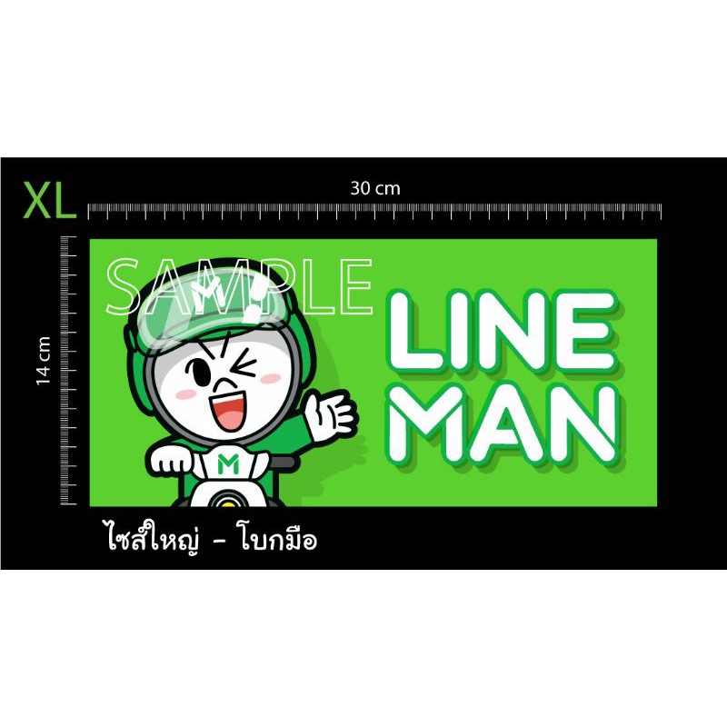 สติ๊กเกอร์ ไลน์แมน LINEMAN STICKER | Shopee Thailand