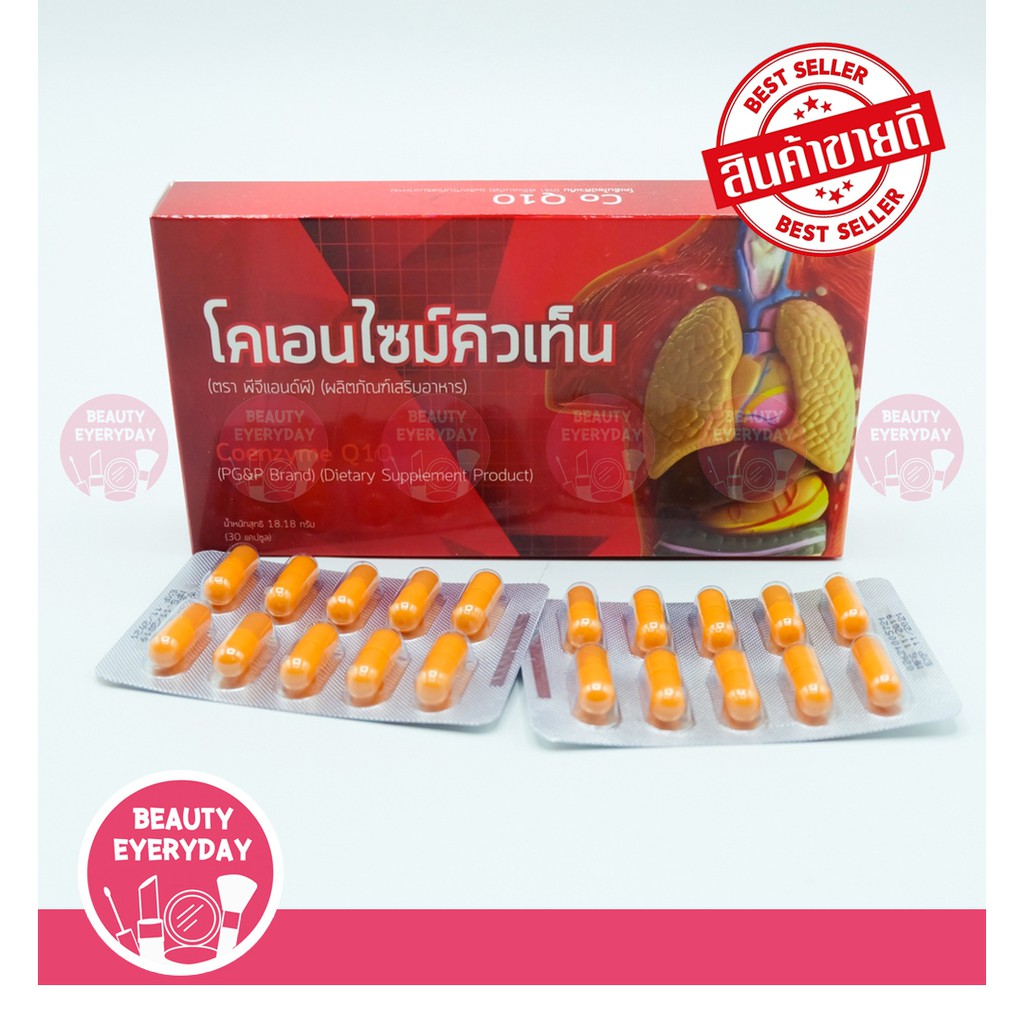 PGP Co Q10 โค คิวเท็น (1กล่อง x 30 แคปซูล) | Shopee Thailand