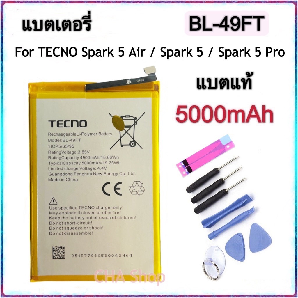 แบตเตอรี่ Tecno Spark 5 Air / Spark 5 / Spark 5 Pro KE5 tKD7h 5 Pro KD7 ...