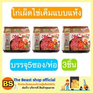 มาม่านิชชิน รสไก่เผ็ดเกาหลี ราคาพิเศษ | ซื้อออนไลน์ที่ Shopee ส่งฟรี*ทั่วไทย!